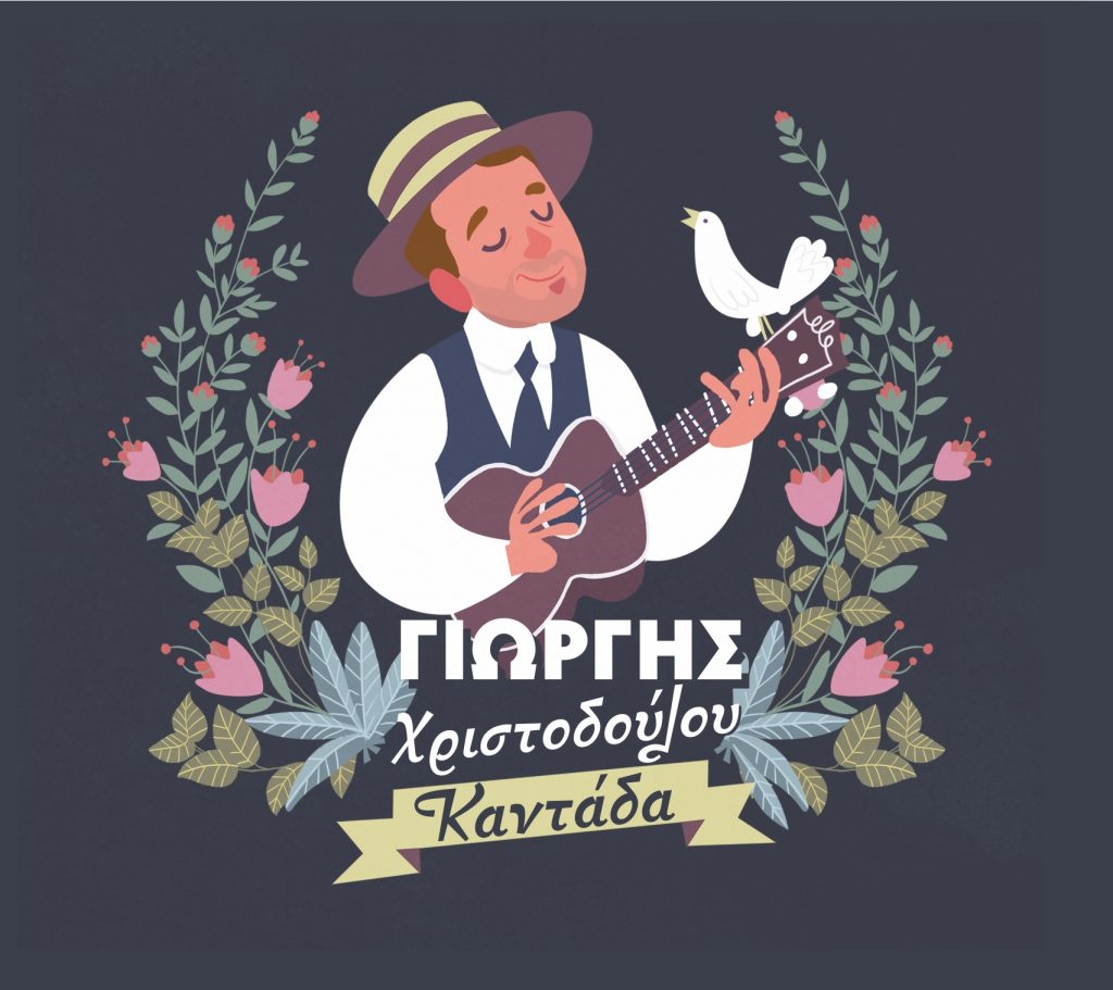 Σ’το λένε! Σ’το λένε! - IT'S MY BLENDER